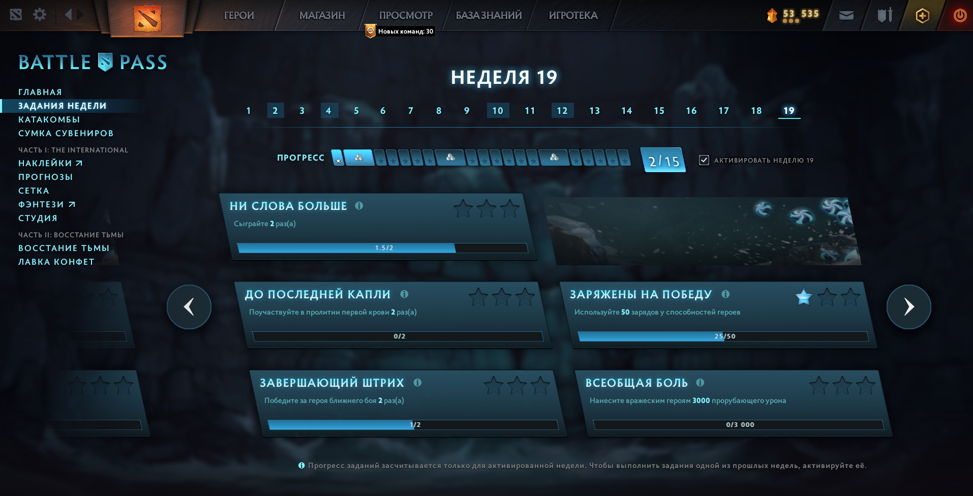 Weekly quest 19 stars missing · Issue #6409 · ValveSoftware/Dota2-Gameplay · GitHub