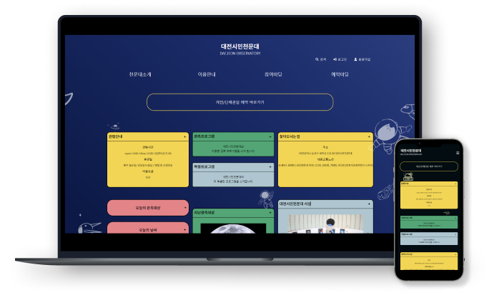 GitHub - kumhyeonjin/Daejeon_OSVT