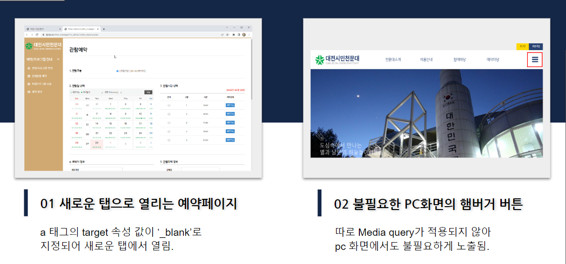 GitHub - kumhyeonjin/Daejeon_OSVT