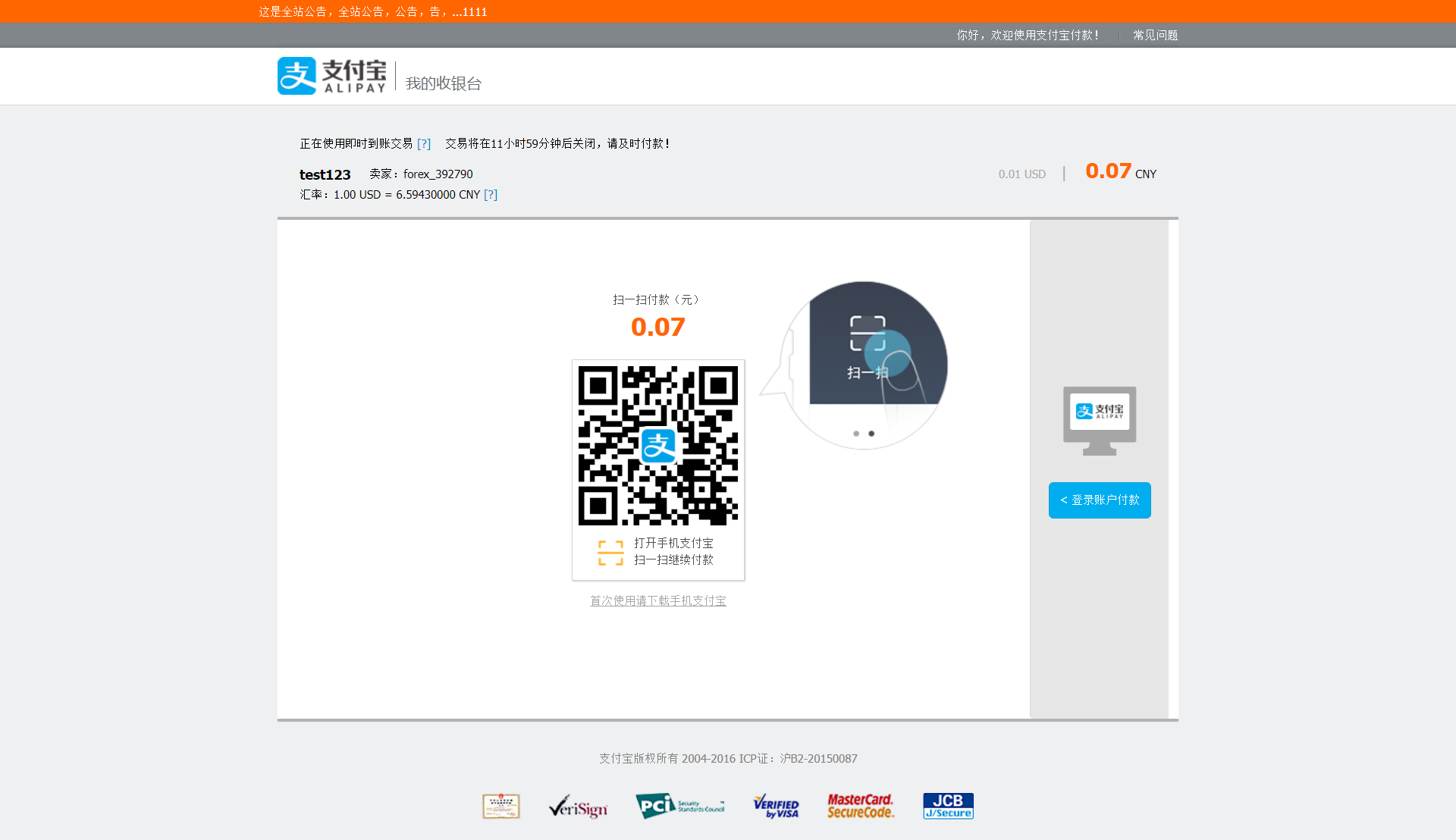 GitHub - ldk-hub/AlipayApi: Alipay API 소스 분석 및 테스트케이스