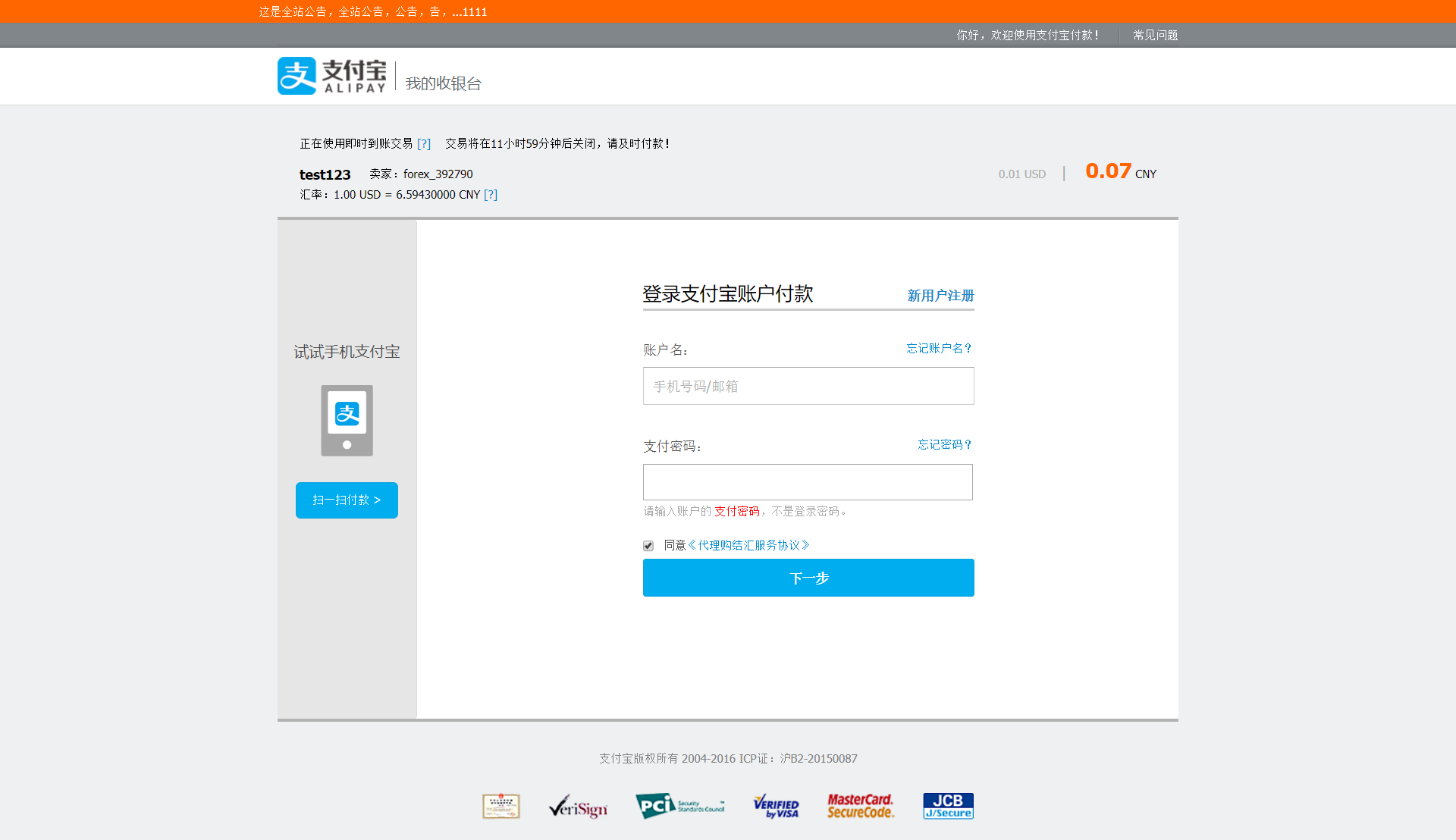 GitHub - ldk-hub/AlipayApi: Alipay API 소스 분석 및 테스트케이스