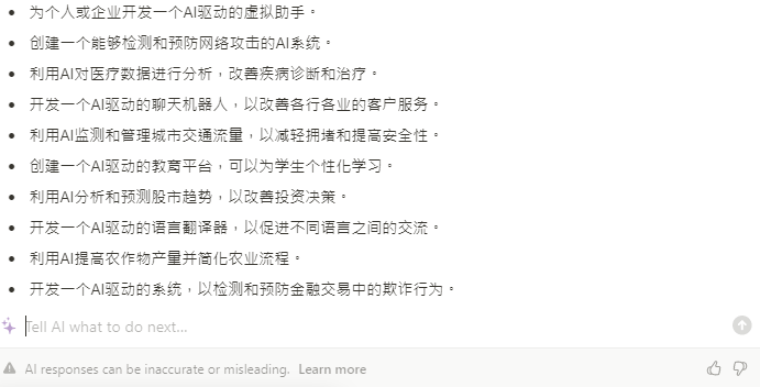 Notion AI的介紹 · NCU-GS4538-Linux Linux-Community · Discussion #9 · GitHub