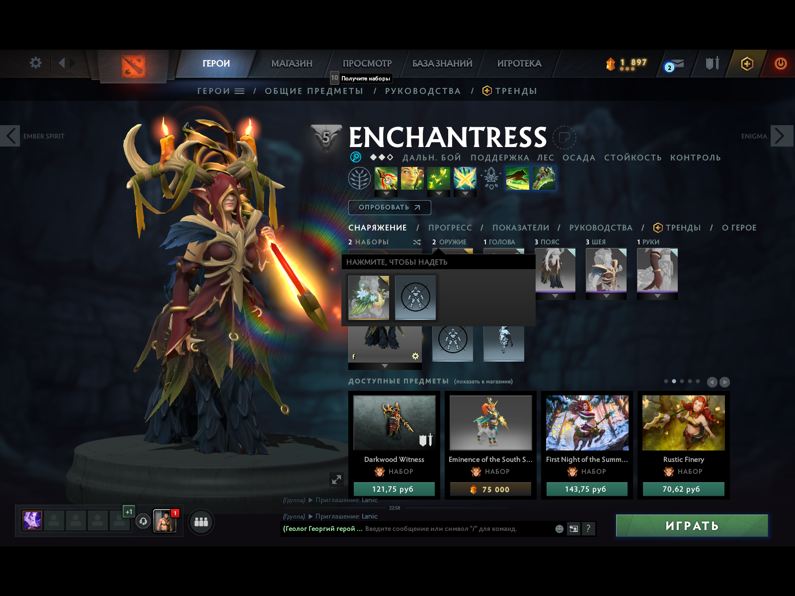 Immortal item on Enchantress · Issue #6440 · ValveSoftware/Dota2-Gameplay · GitHub