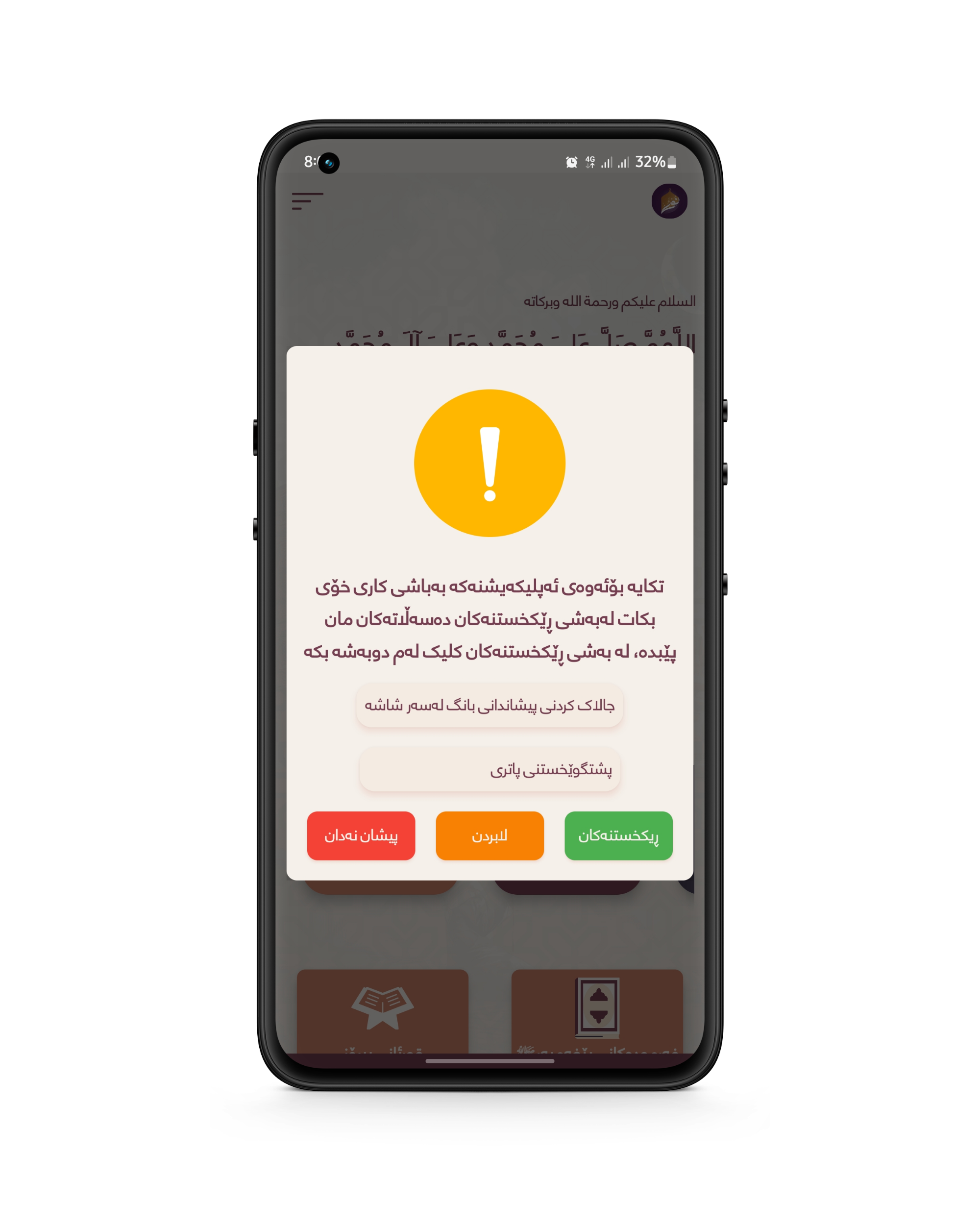 GitHub - w-coding/Noor-Quran-Qibla-PrayerTime: Noor.نور -Quran-Qibla-Prayer Time