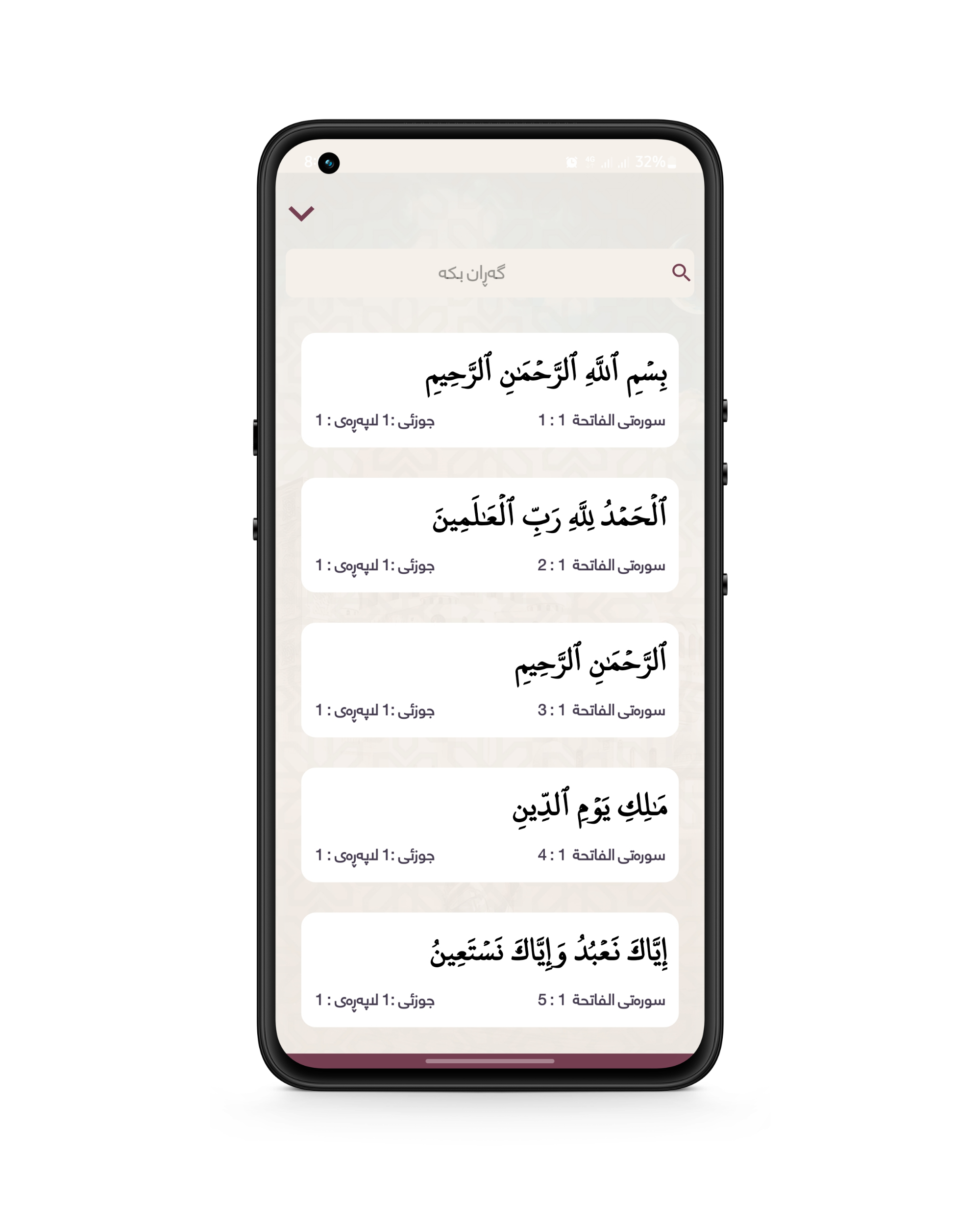 GitHub - w-coding/Noor-Quran-Qibla-PrayerTime: Noor.نور -Quran-Qibla-Prayer Time