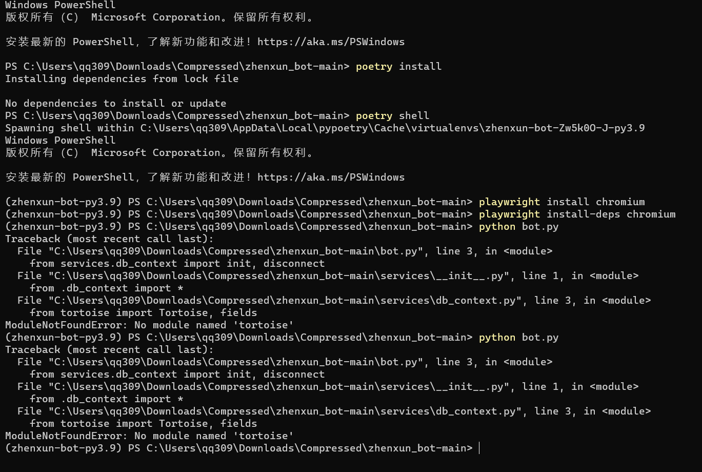 运行bot.py发生错误 · Issue #1268 · zhenxun-org/zhenxun_bot · GitHub