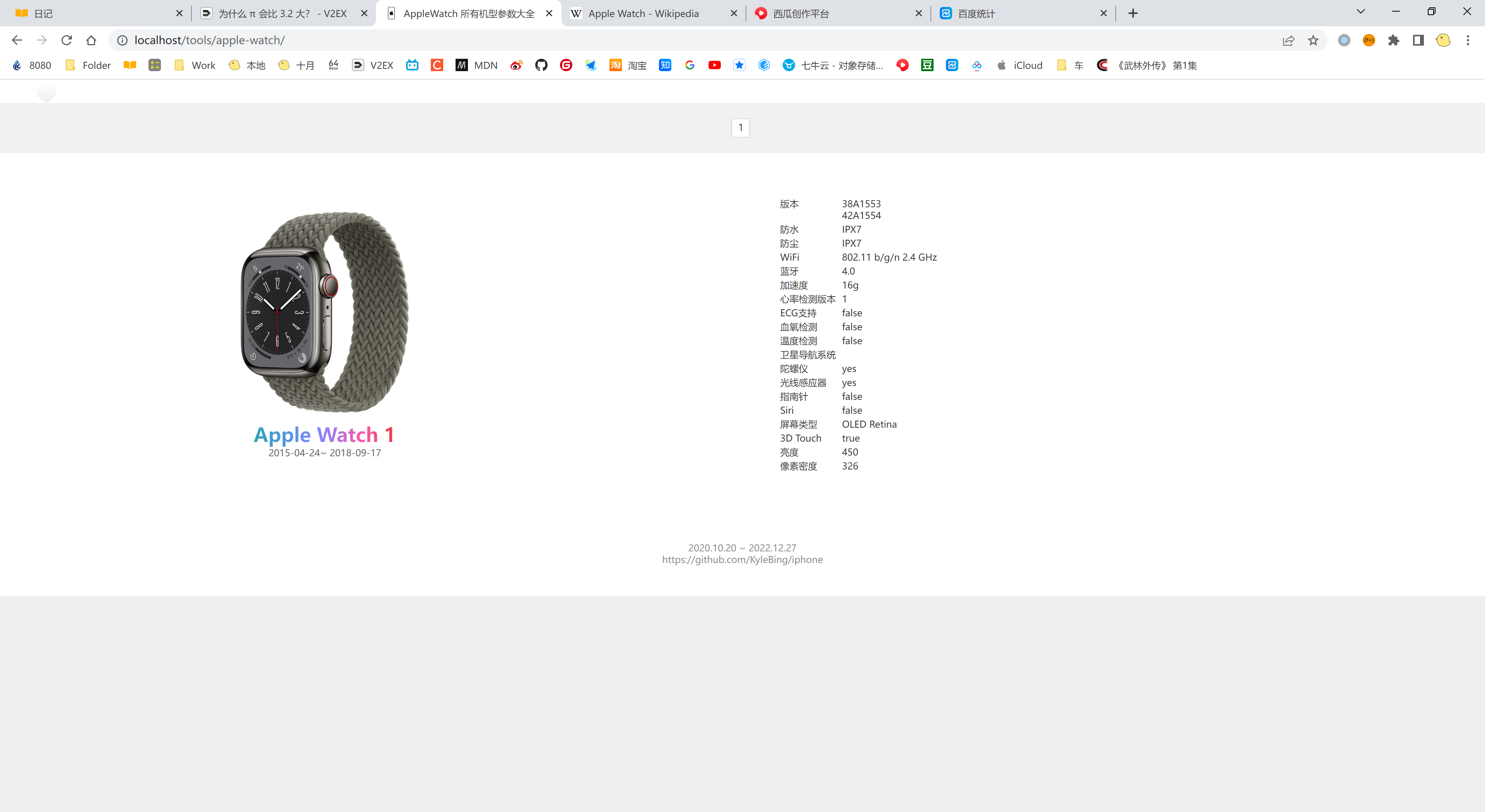 开发进程 Version Log · KyleBing apple-watch · Discussion #1 · GitHub