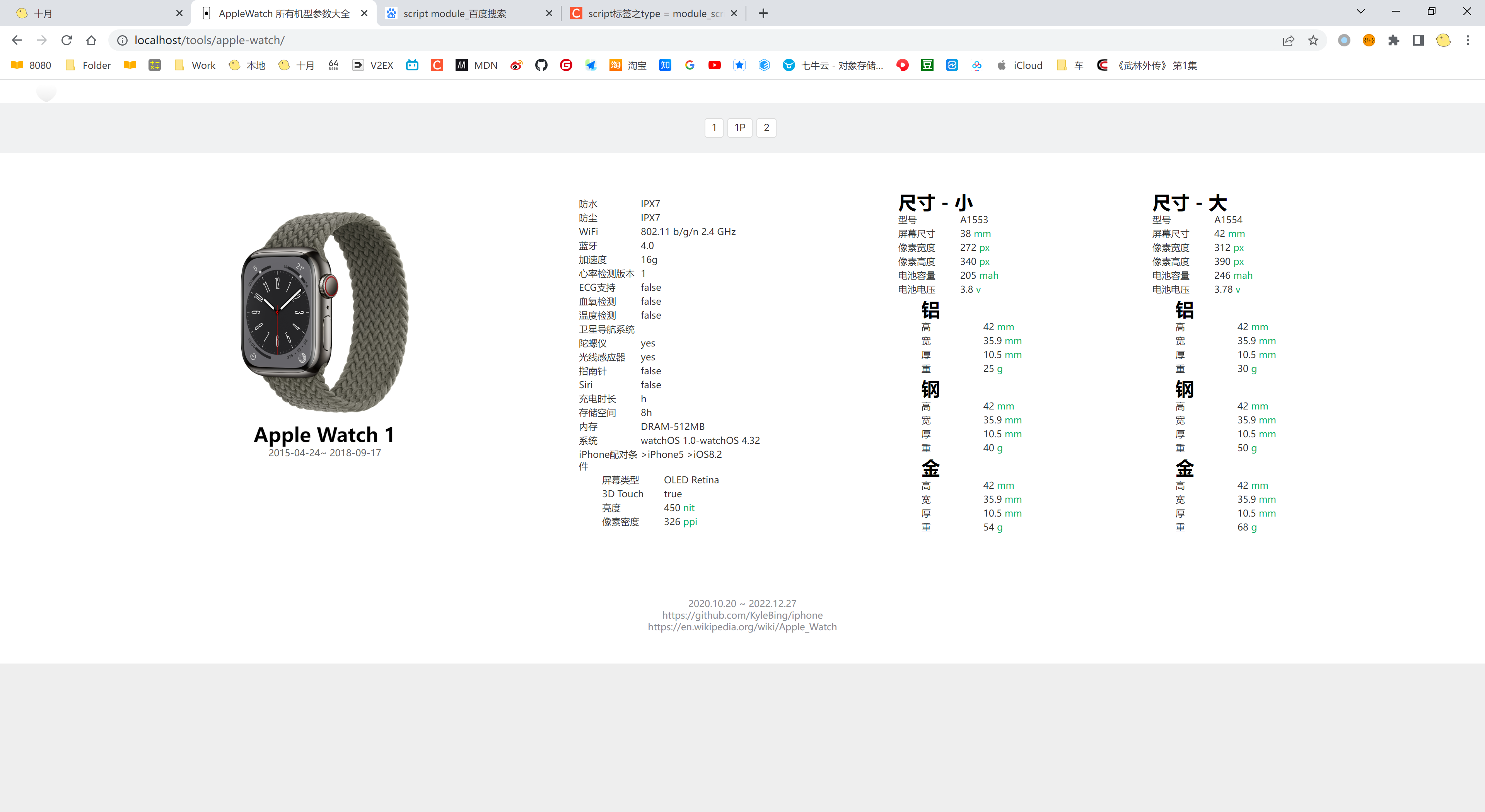 开发进程 Version Log · KyleBing apple-watch · Discussion #1 · GitHub