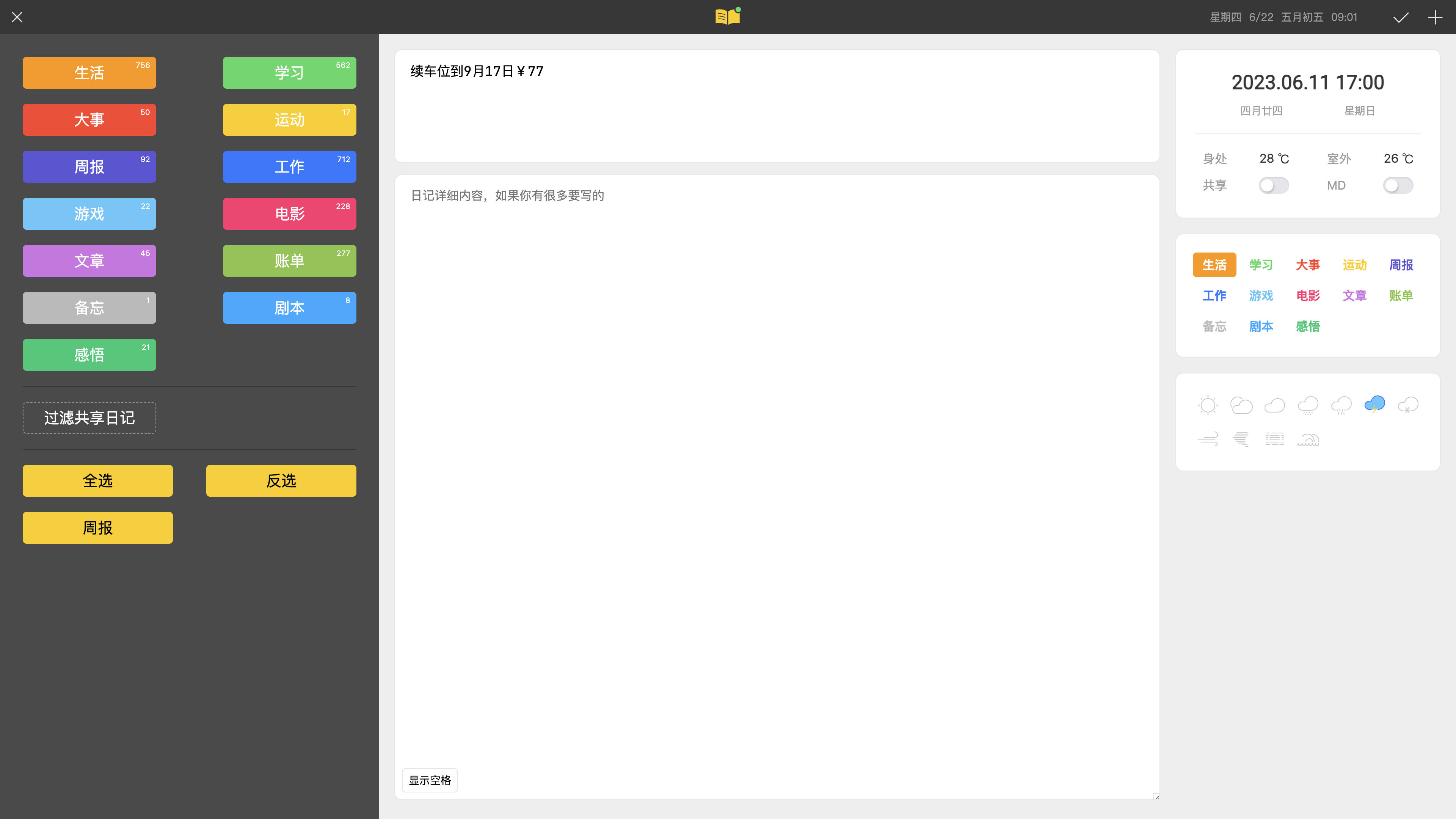 GitHub - KyleBing/diary: 《标题日记》web 纯文字日记应用，分类日记，共享日记 Headline Diary ...