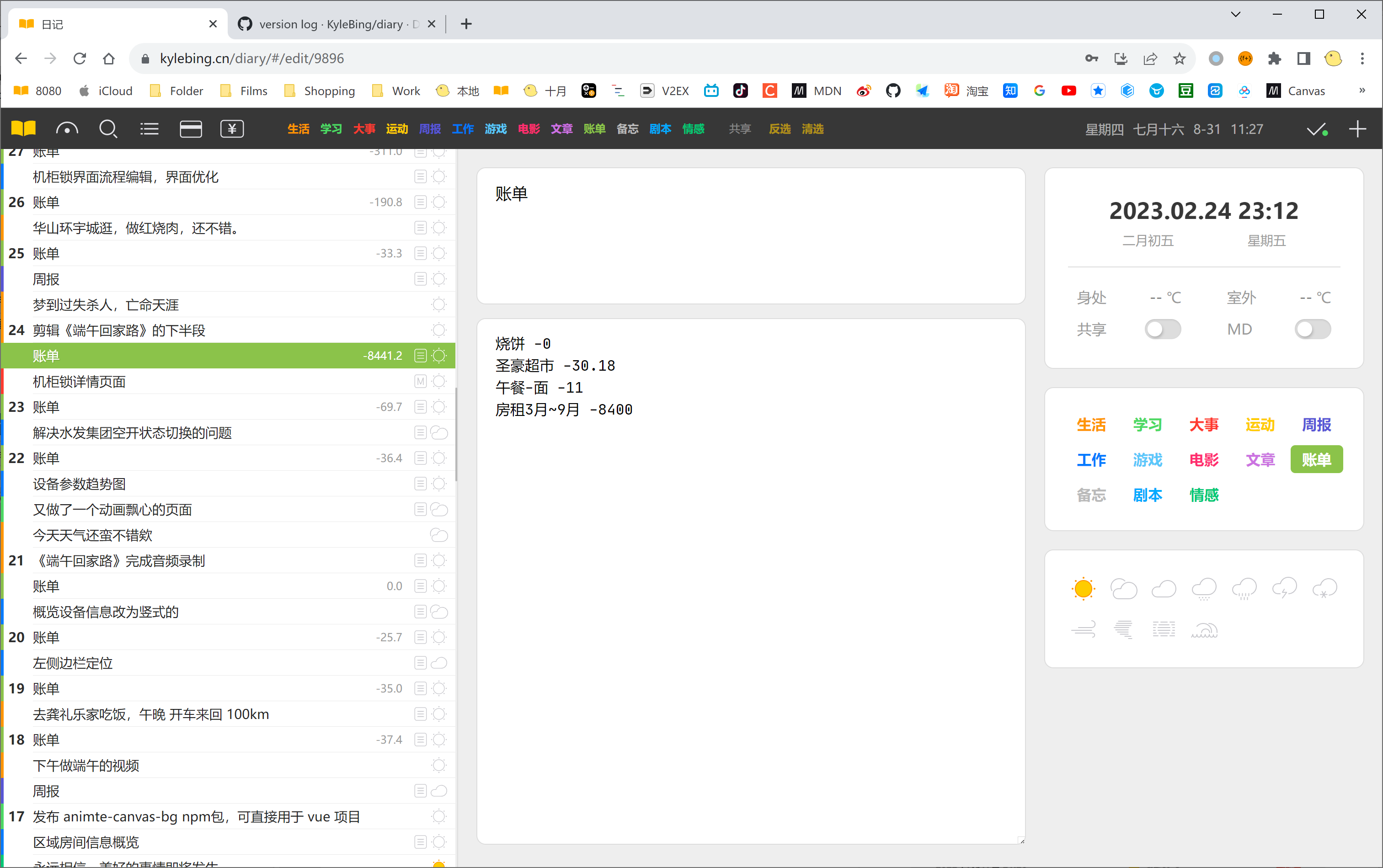 GitHub - KyleBing/diary: 《标题日记》web 纯文字日记应用，分类日记，共享日记 Headline Diary ...