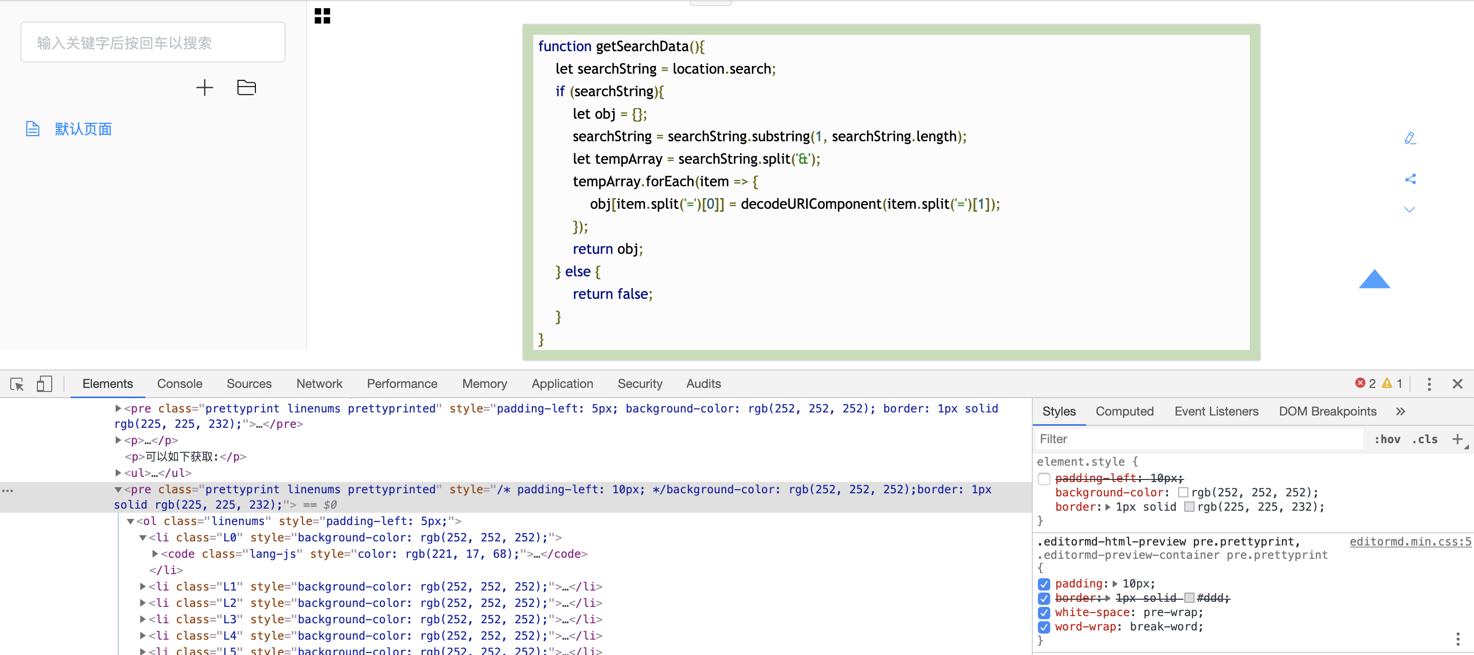 文档代码块 pre 样式错误 · Issue #592 · star7th/showdoc · GitHub