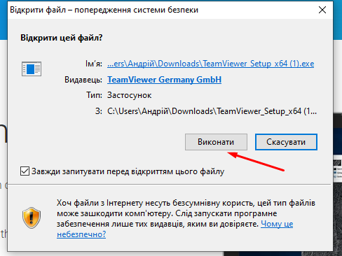GitHub - GoITeen/TeamViewer