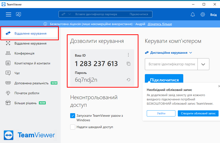 GitHub - GoITeen/TeamViewer