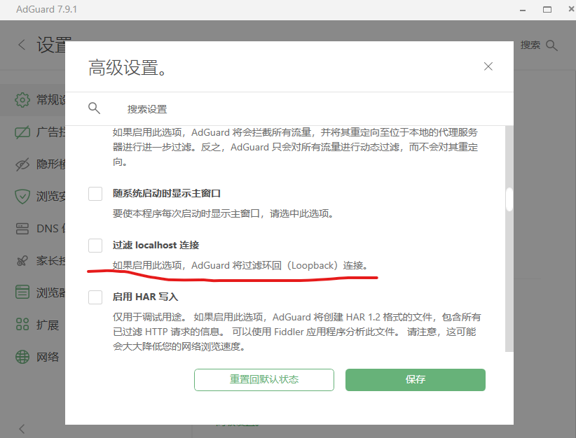 开启adguard for windows 后浏览器插件不能唤起下载 · Issue #23 · filecxx/FileCentipede · GitHub