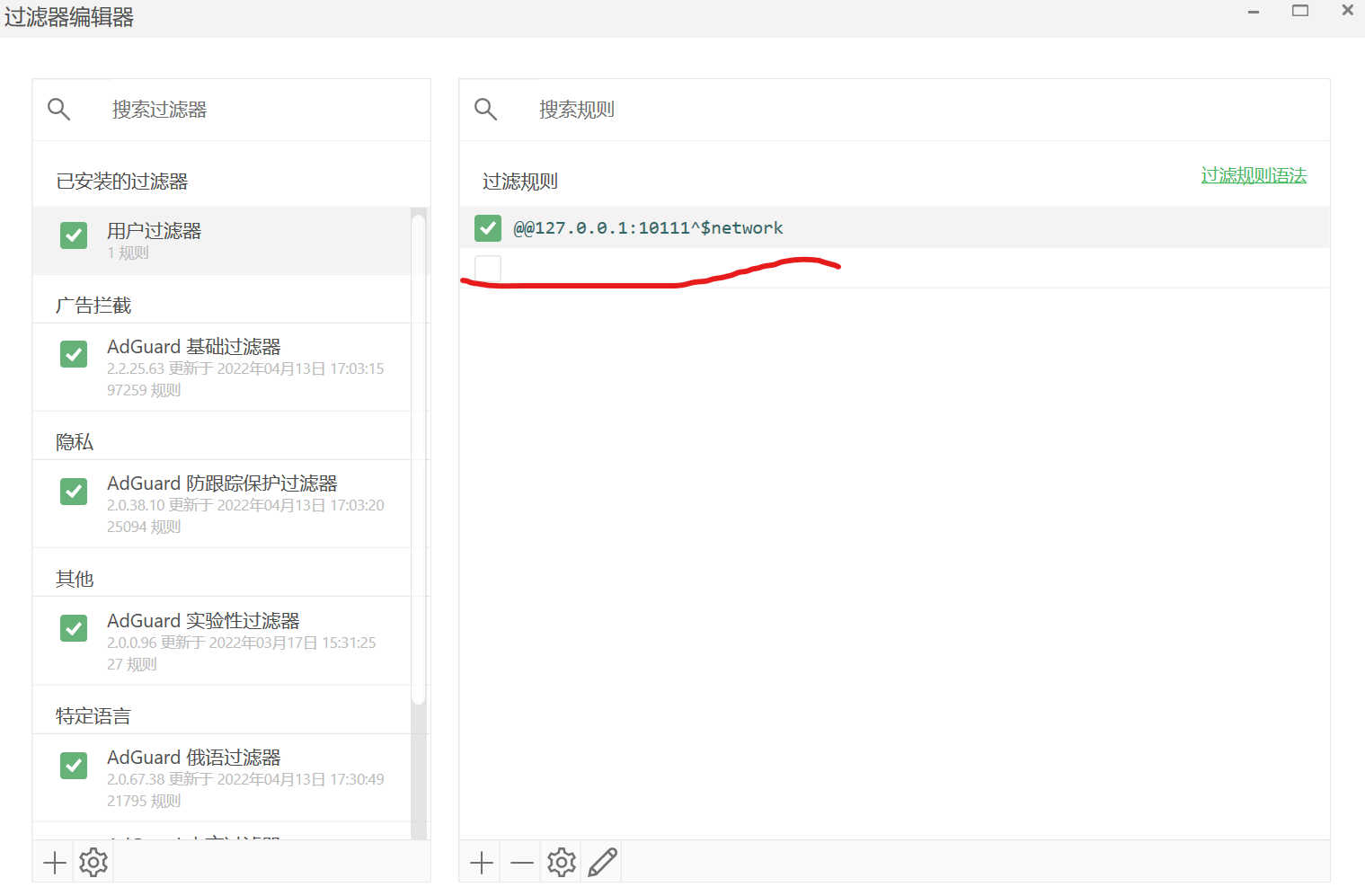 开启adguard for windows 后浏览器插件不能唤起下载 · Issue #23 · filecxx/FileCentipede · GitHub