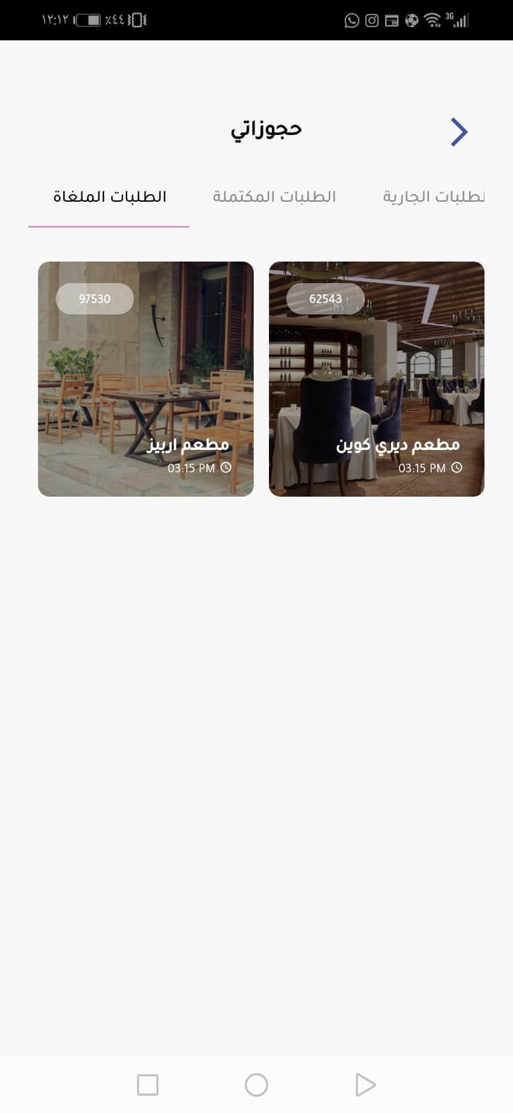 GitHub - MaiElhady55/Tawla-App-UI