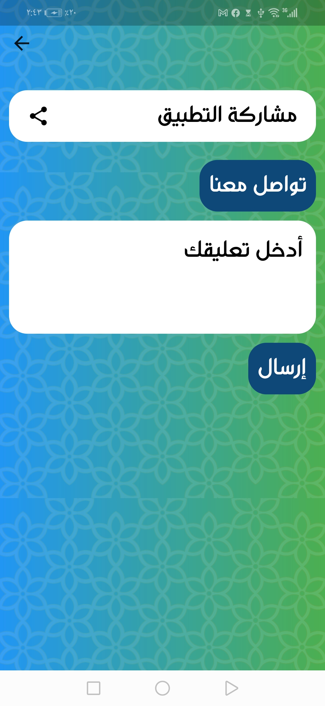 GitHub - MaiElhady55/Muslim-App: Flutter Islamic App
