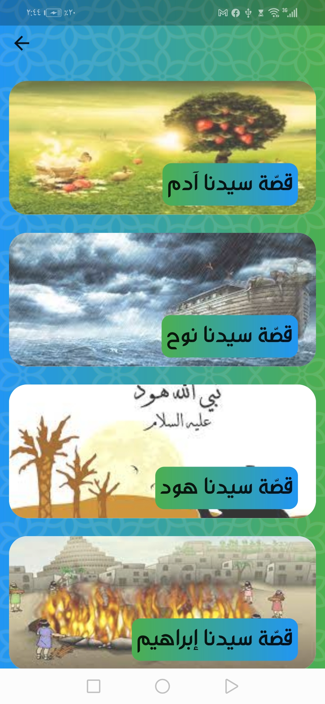 GitHub - MaiElhady55/Muslim-App: Flutter Islamic App