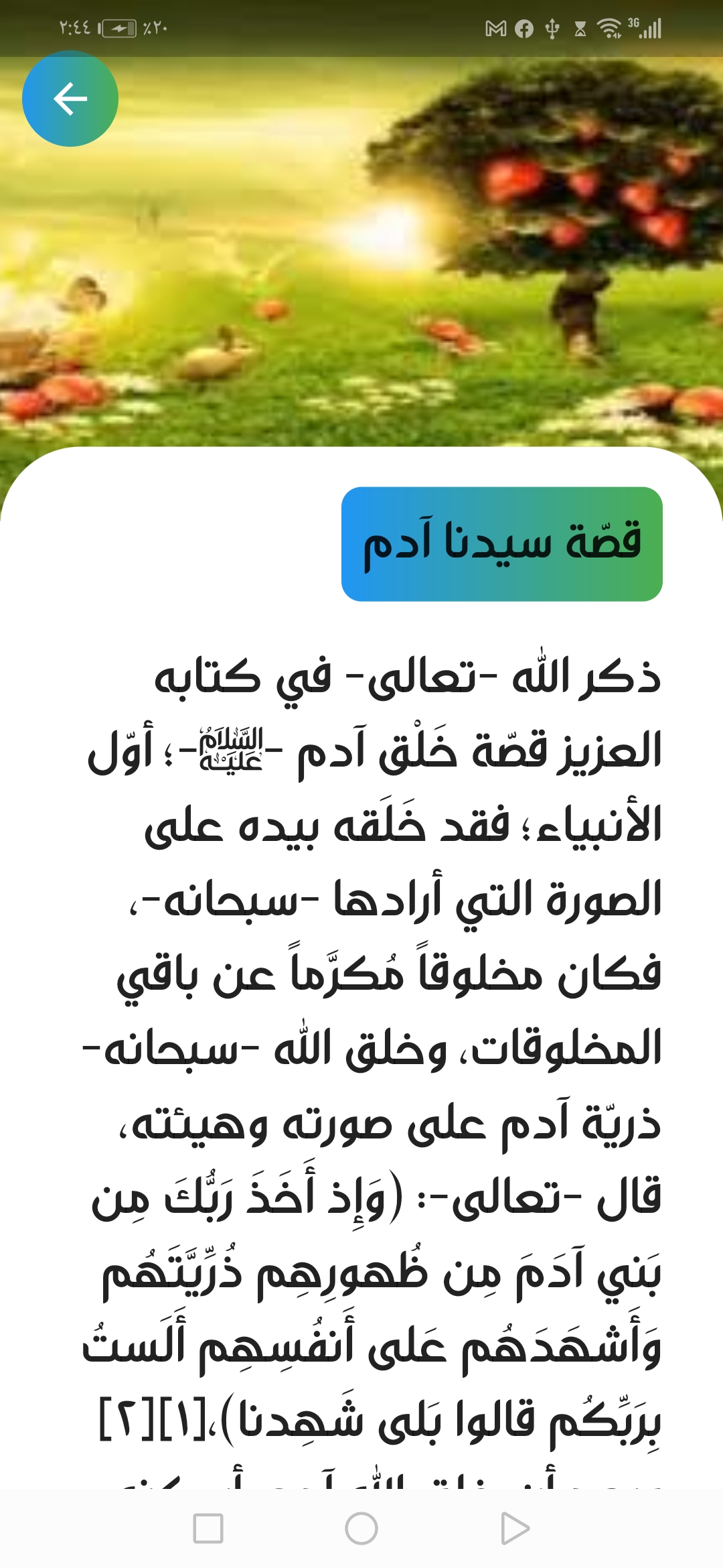 GitHub - MaiElhady55/Muslim-App: Flutter Islamic App