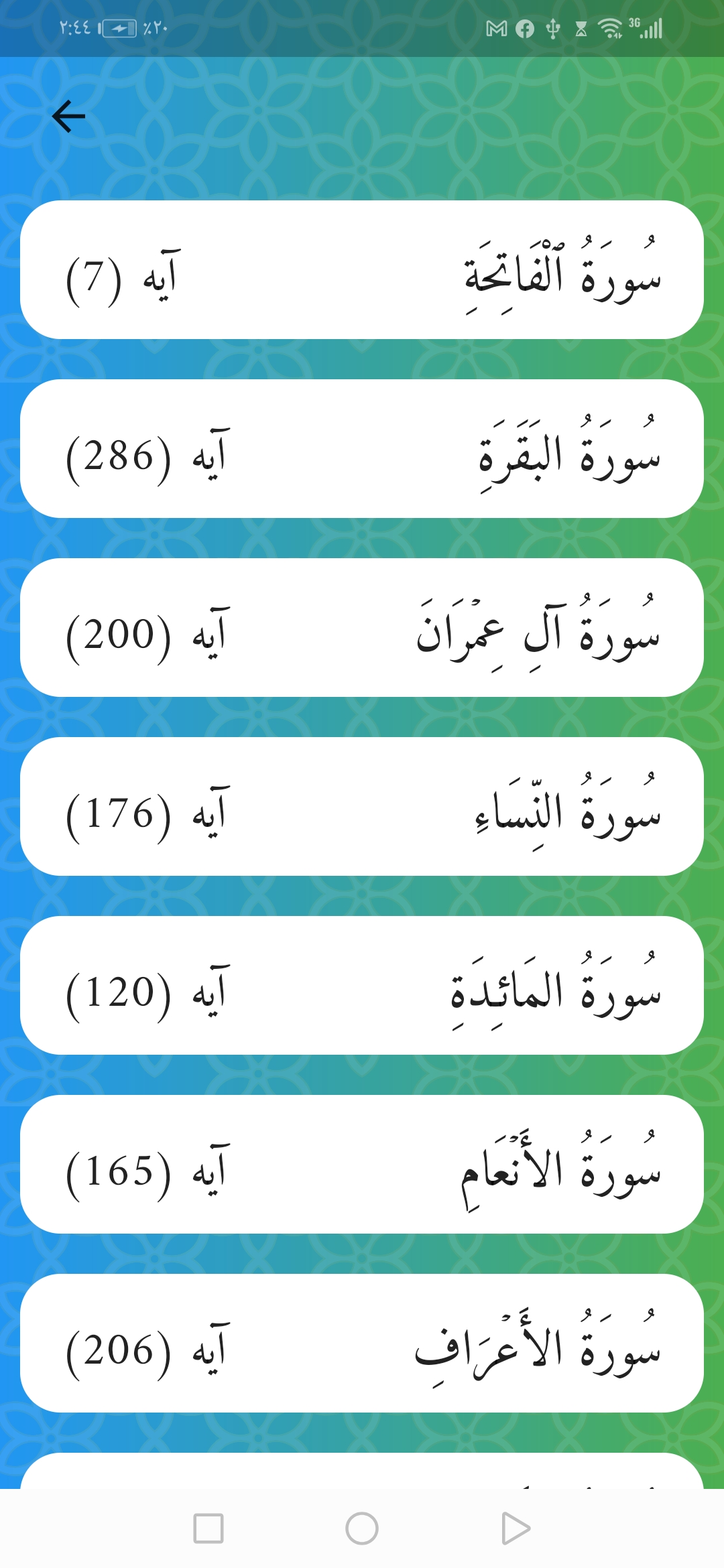 GitHub - MaiElhady55/Muslim-App: Flutter Islamic App