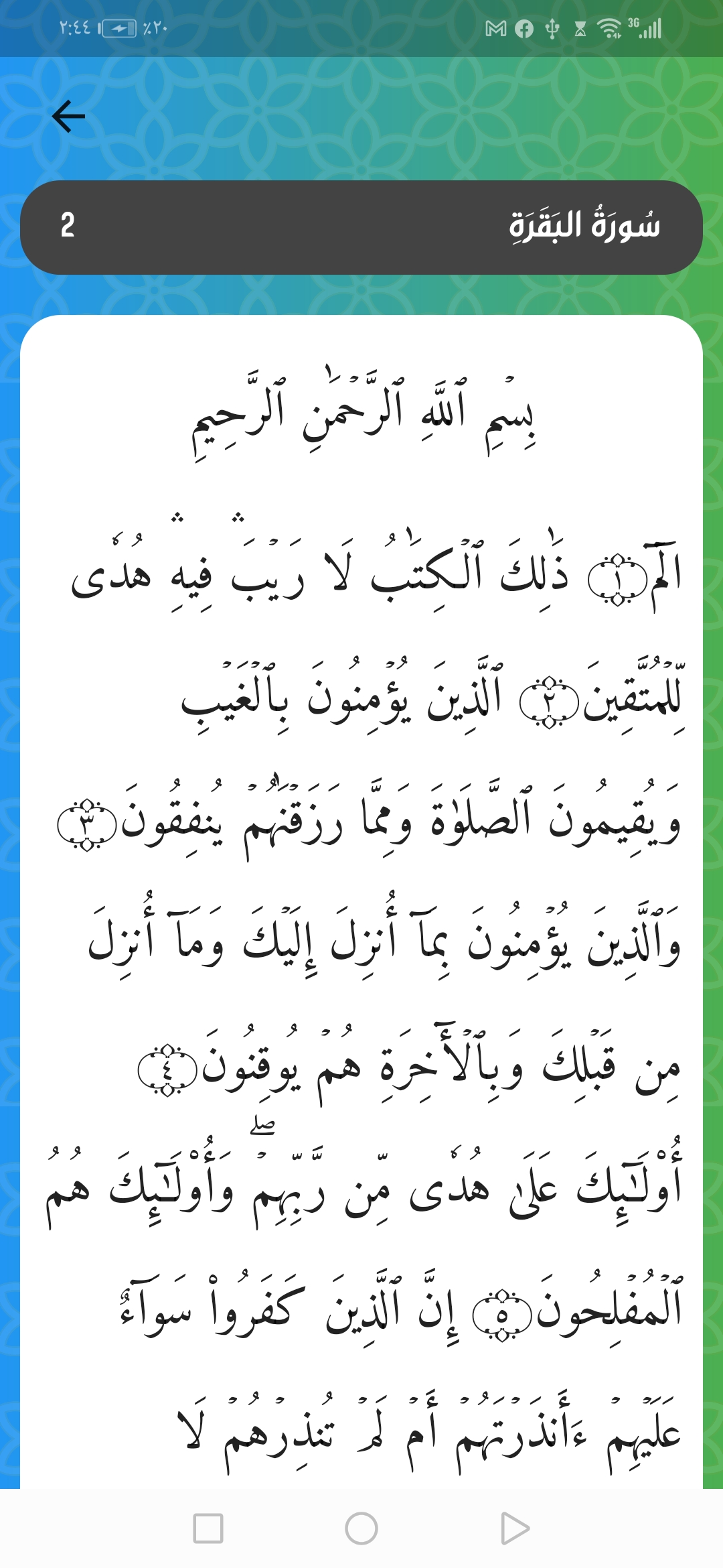 GitHub - MaiElhady55/Muslim-App: Flutter Islamic App