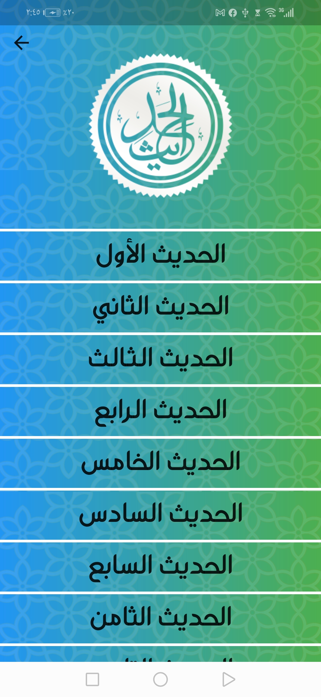 GitHub - MaiElhady55/Muslim-App: Flutter Islamic App