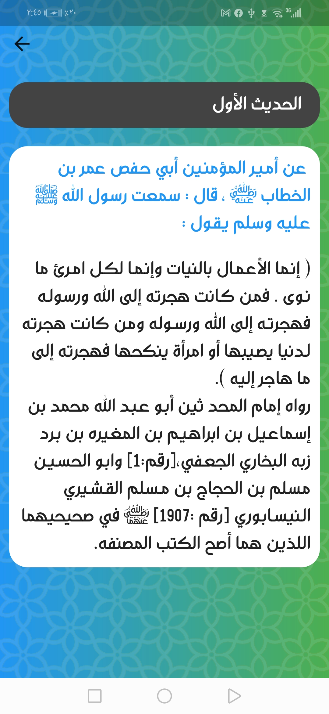 GitHub - MaiElhady55/Muslim-App: Flutter Islamic App