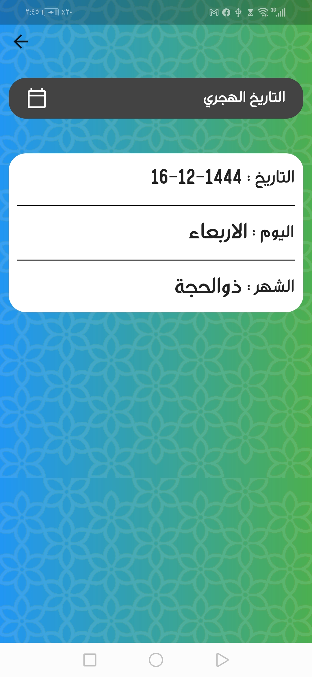 GitHub - MaiElhady55/Muslim-App: Flutter Islamic App