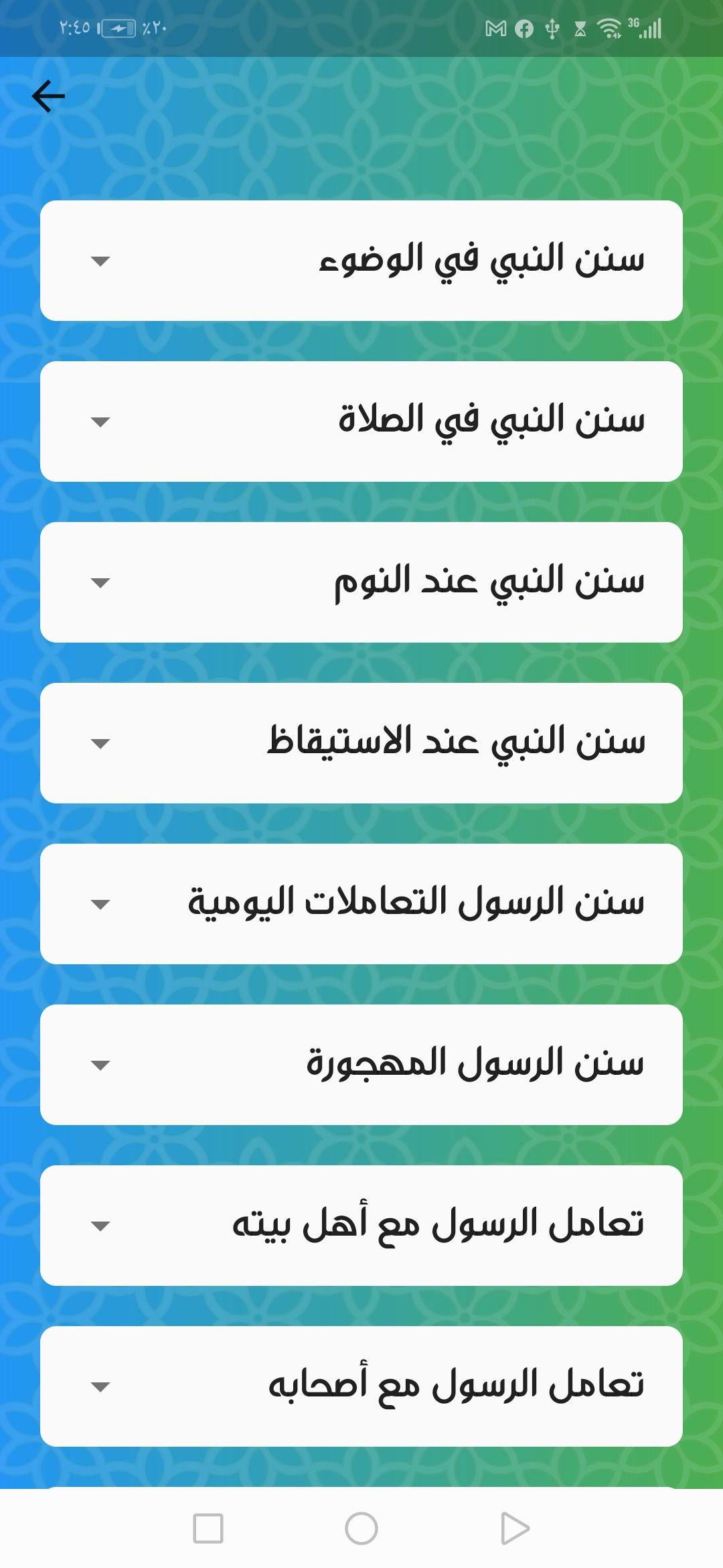 GitHub - MaiElhady55/Muslim-App: Flutter Islamic App