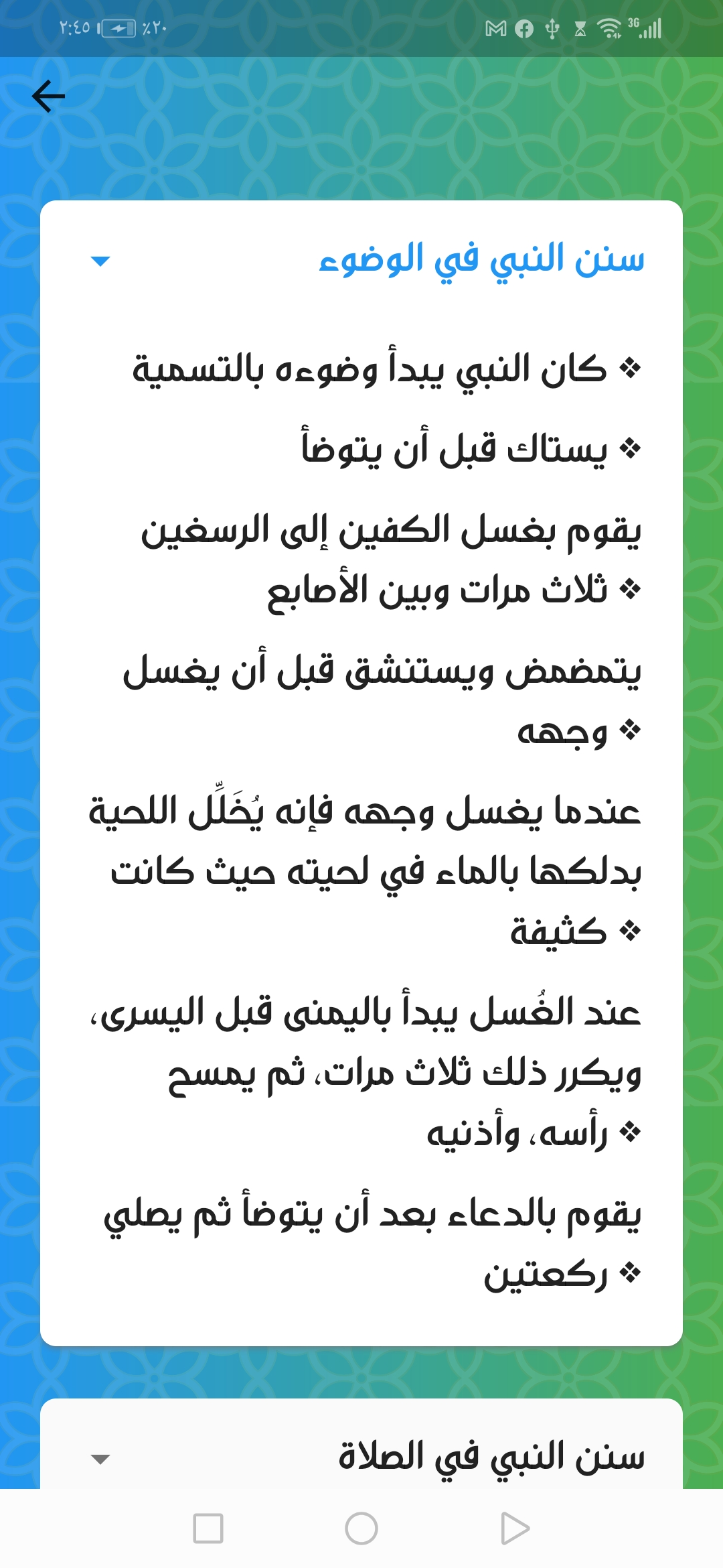 GitHub - MaiElhady55/Muslim-App: Flutter Islamic App