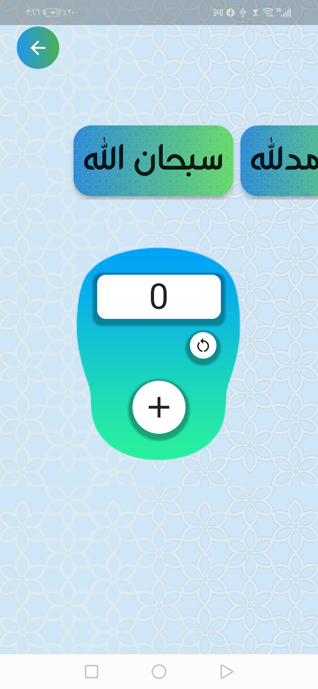 GitHub - MaiElhady55/Muslim-App: Flutter Islamic App