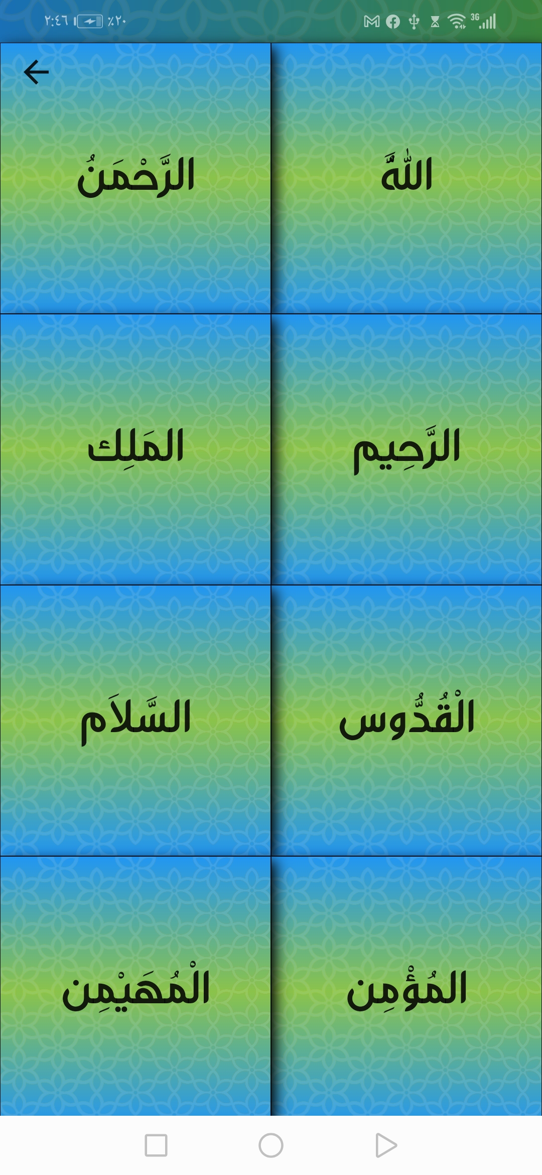 GitHub - MaiElhady55/Muslim-App: Flutter Islamic App