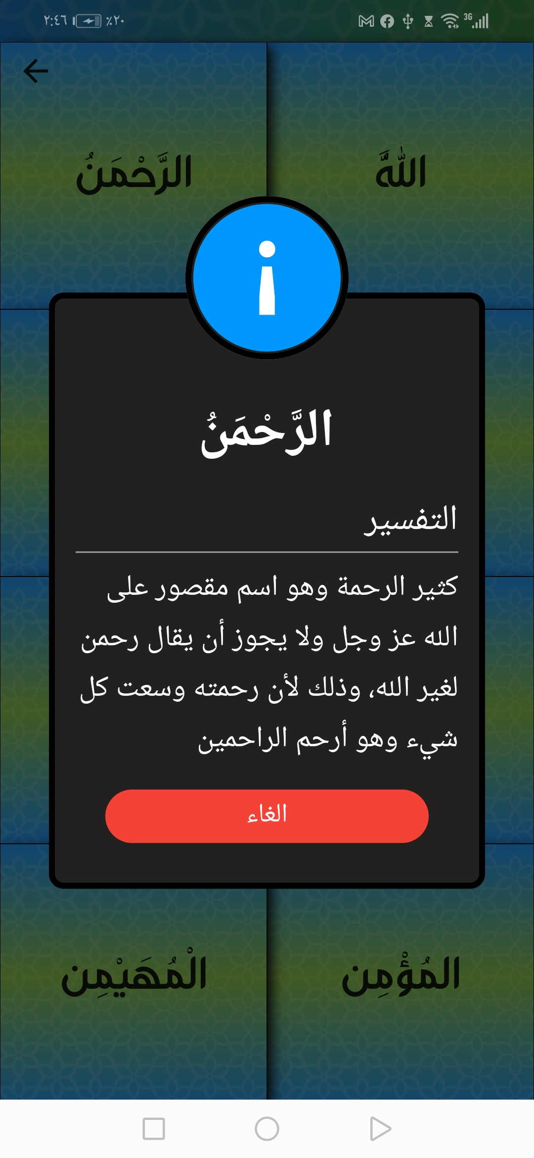 GitHub - MaiElhady55/Muslim-App: Flutter Islamic App