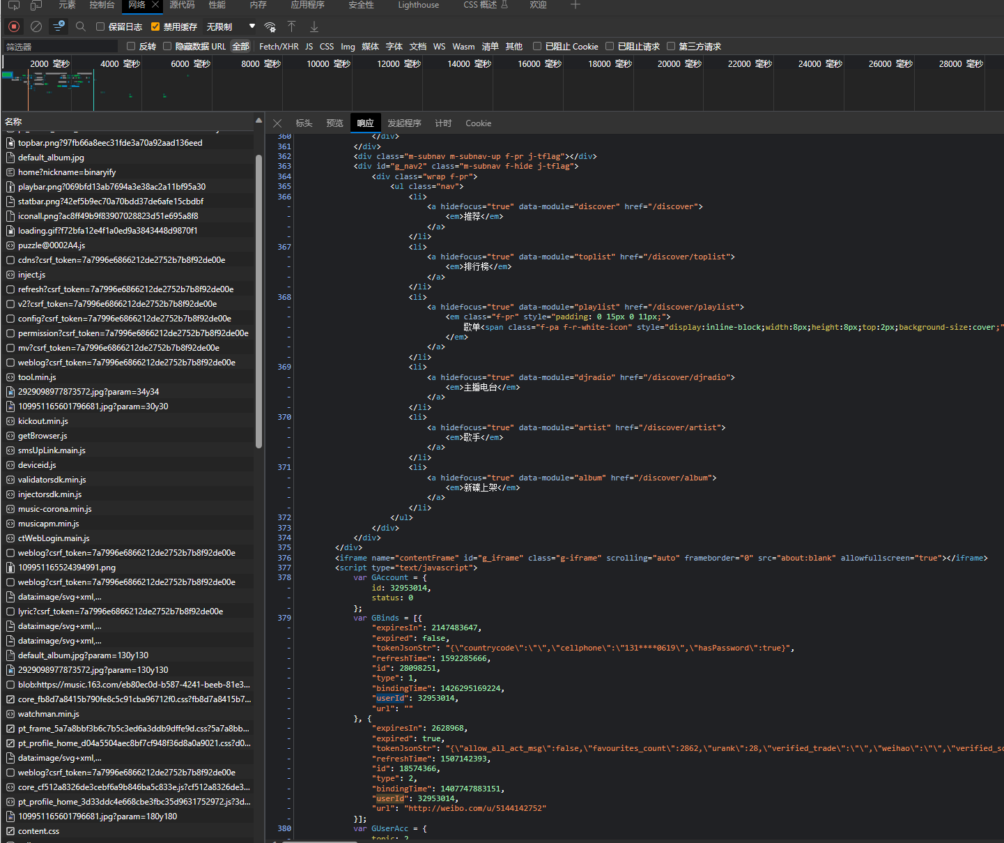 通过nickname查询用户详情信息 · Issue #1794 · Binaryify/NeteaseCloudMusicApi · GitHub