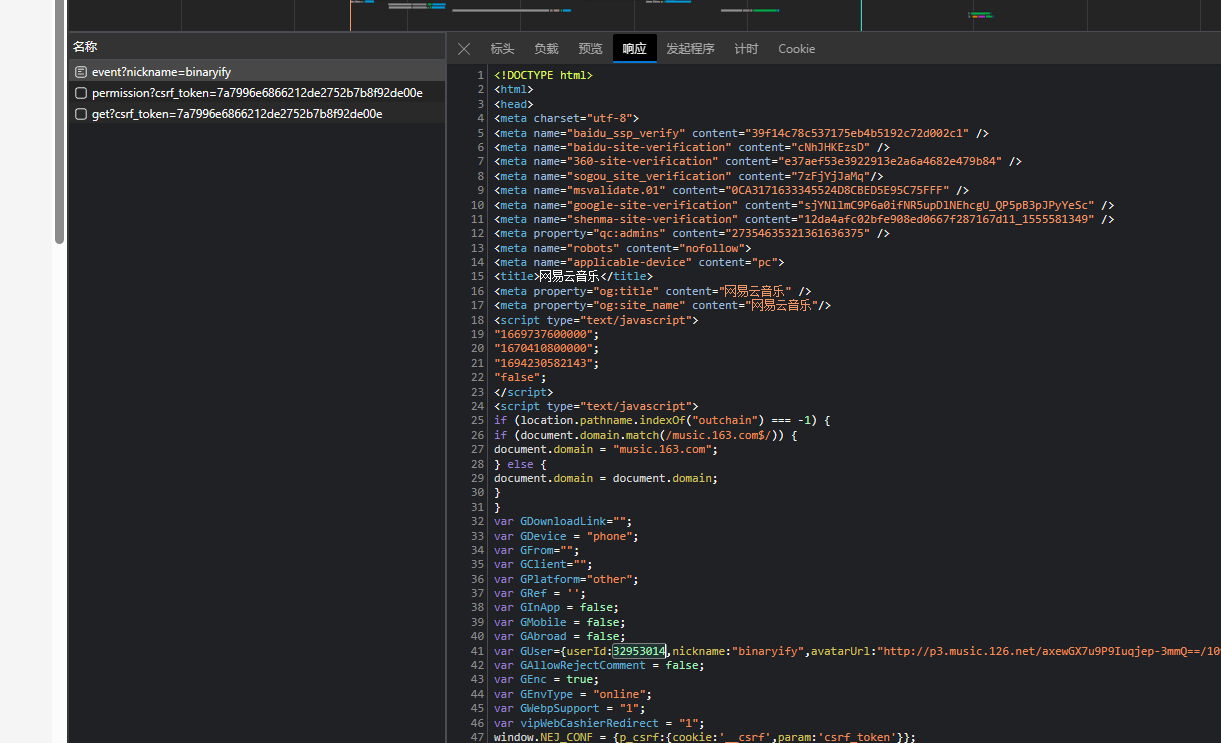 通过nickname查询用户详情信息 · Issue #1794 · Binaryify/NeteaseCloudMusicApi · GitHub