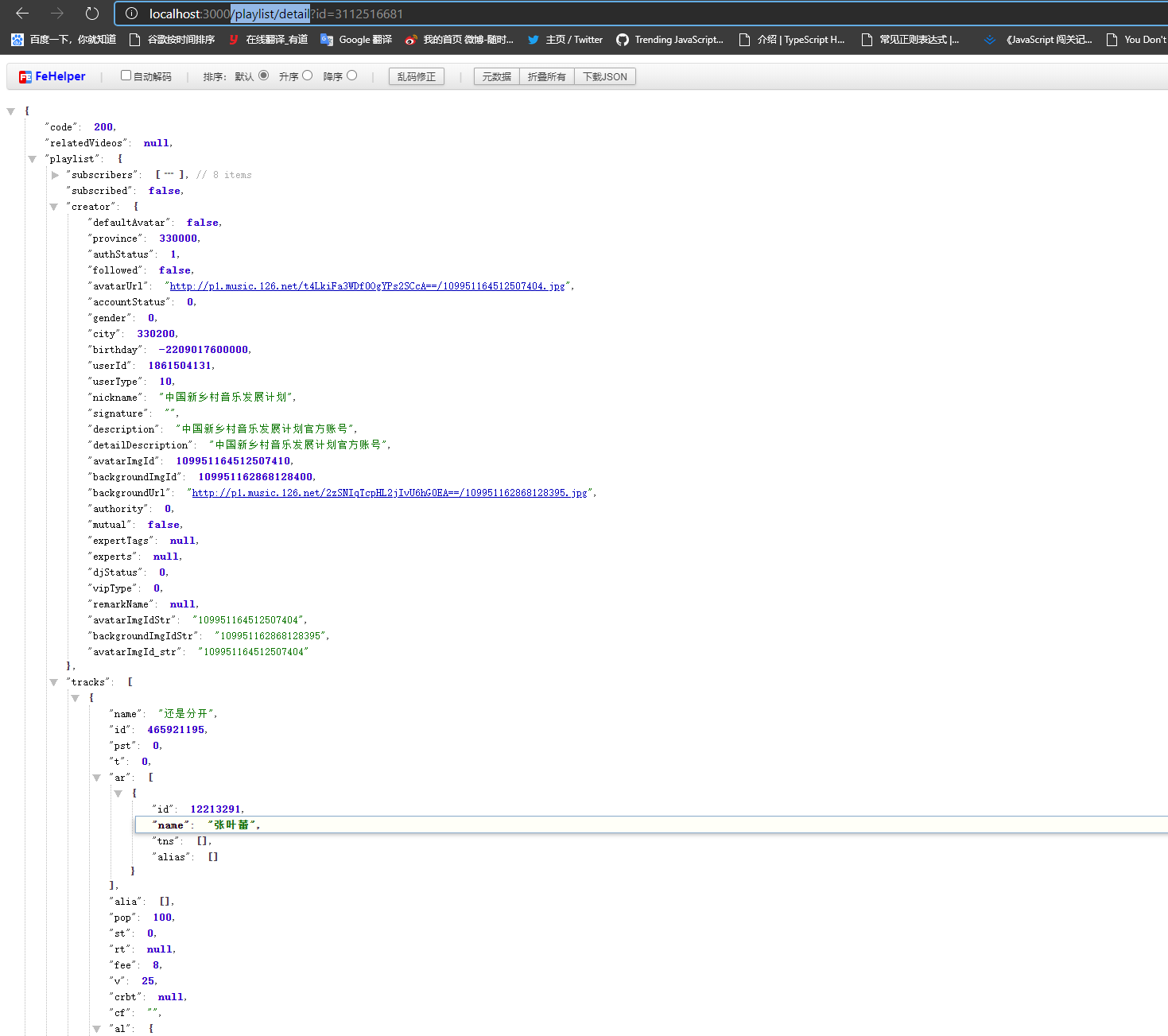排行榜数据缺失 · Issue #746 · Binaryify/NeteaseCloudMusicApi · GitHub