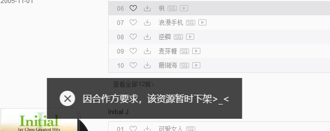 下架歌曲， · Issue 770 · Binaryify Neteasecloudmusicapi · Github