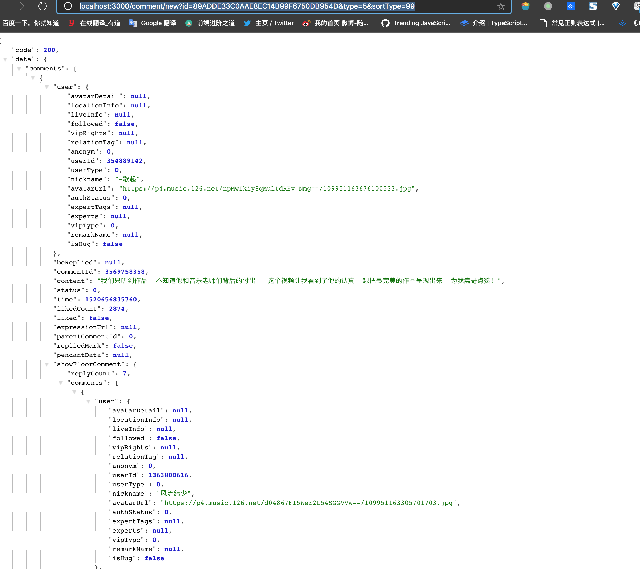 调用新版评论接口时报错 · Issue #1014 · Binaryify/NeteaseCloudMusicApi · GitHub