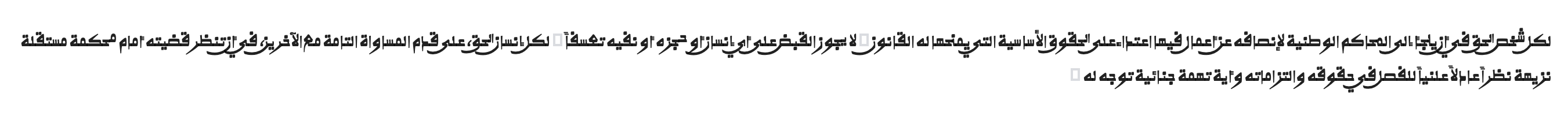 Add Alkalami (SIL) · Issue #4421 · google/fonts · GitHub