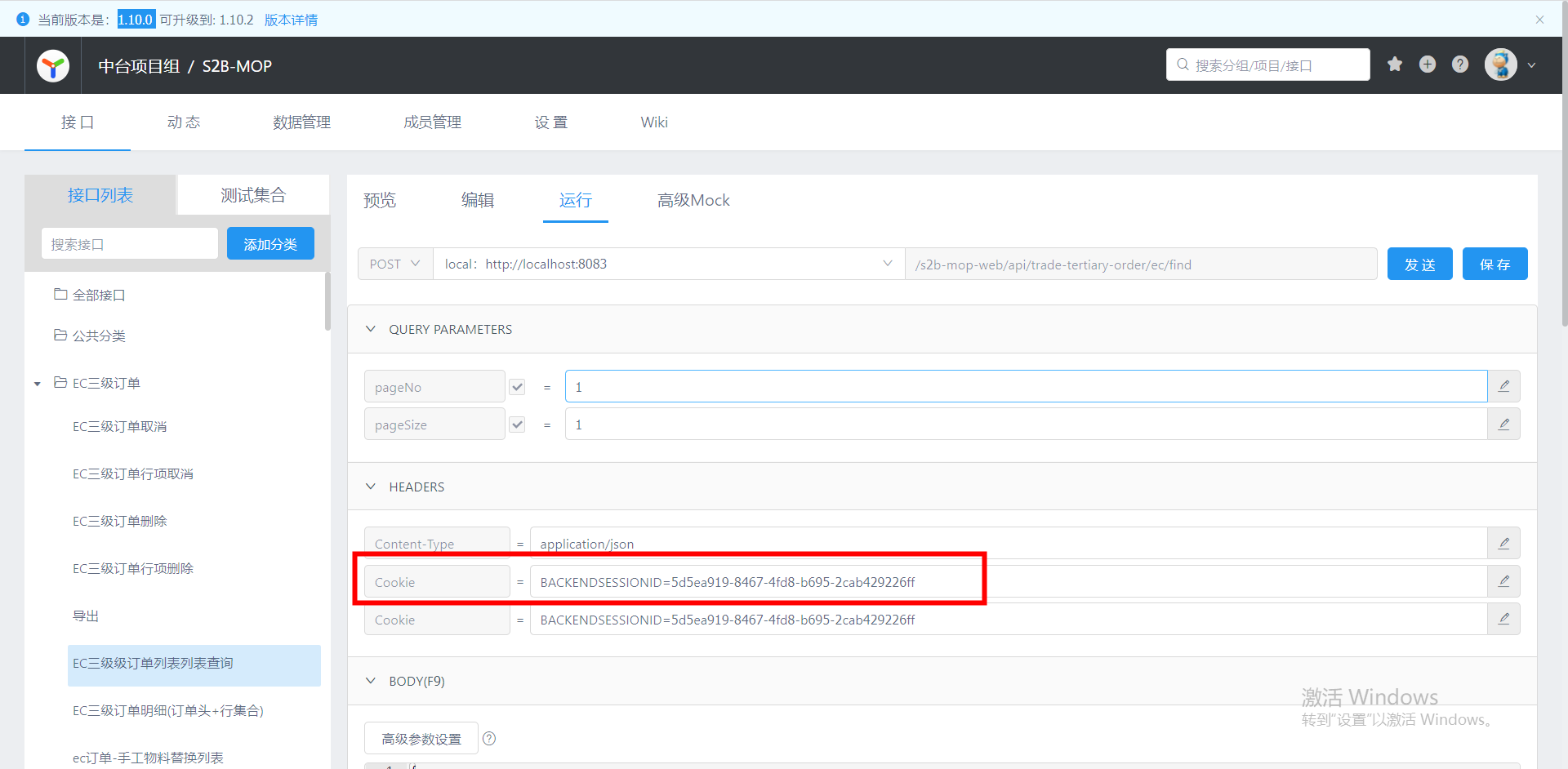 YAPI设置HEADER不生效 · Issue #2558 · YMFE/yapi · GitHub