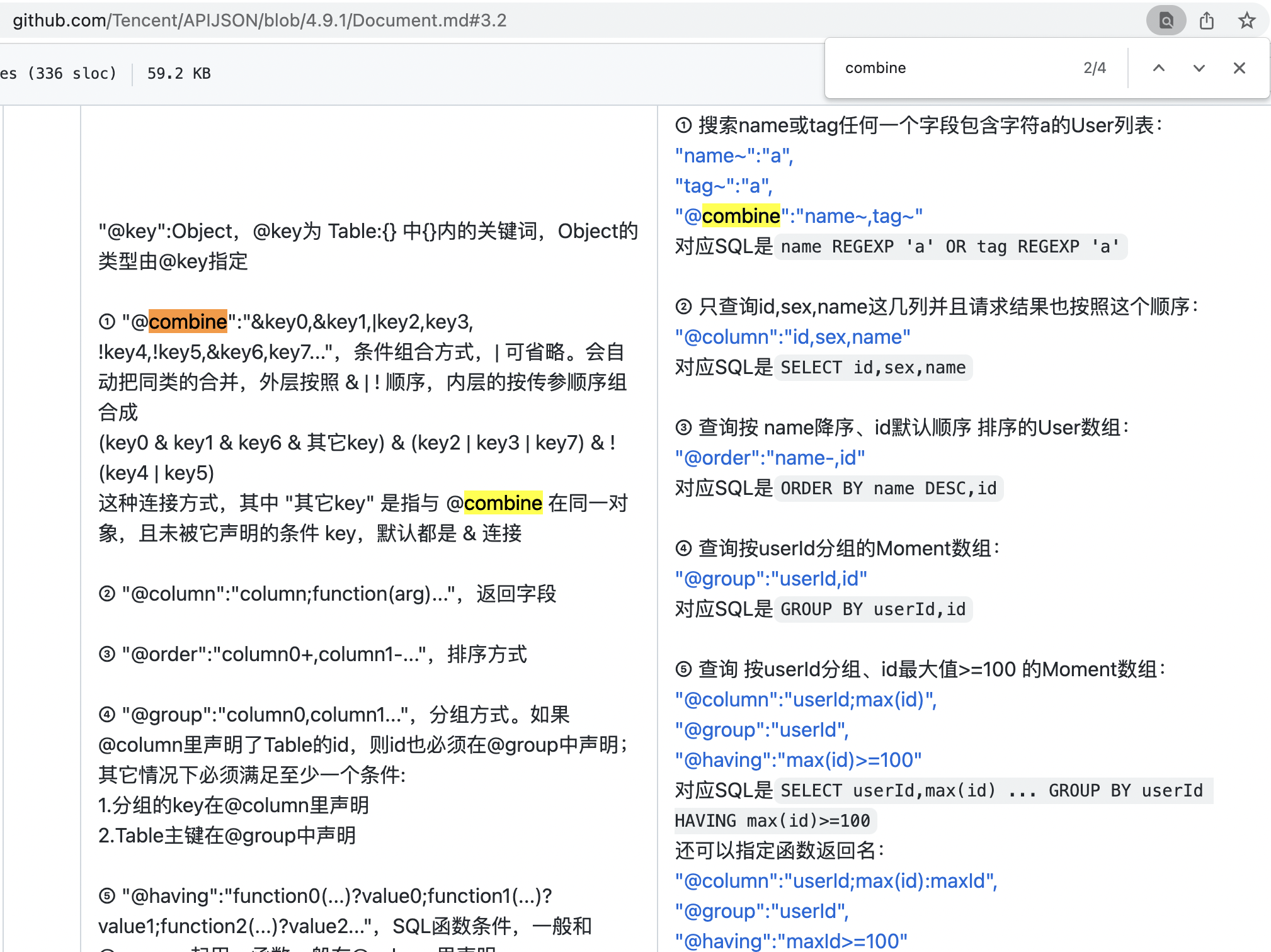 apijson @combine模版, 通过参数生成sql where条件 · Issue #509 · Tencent/APIJSON · GitHub