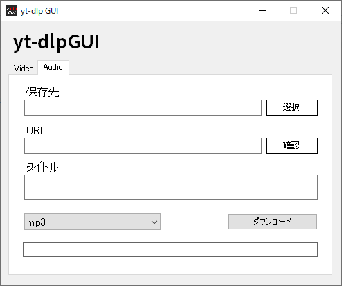 GitHub - Ziaensodayo/yt-dlpGUI: yt-dlpにGUIを付けただけ