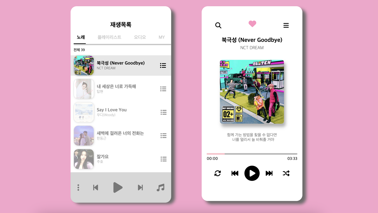 GitHub - happyrina/MusicPlayer