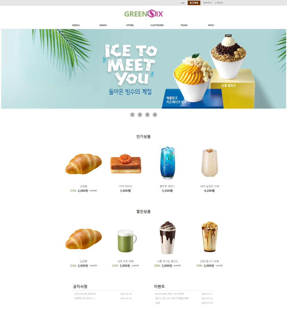 GitHub - balancekim/green-six