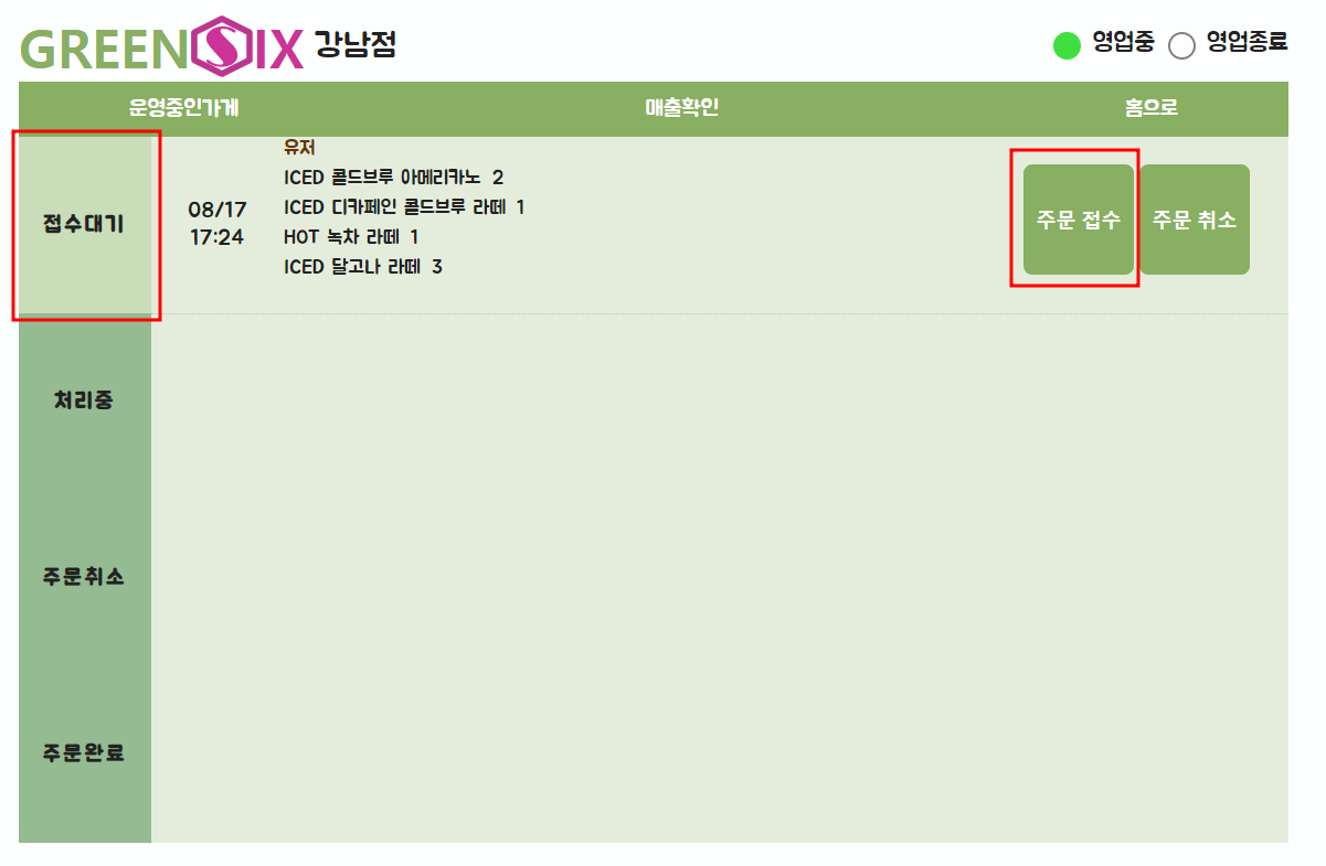GitHub - balancekim/green-six