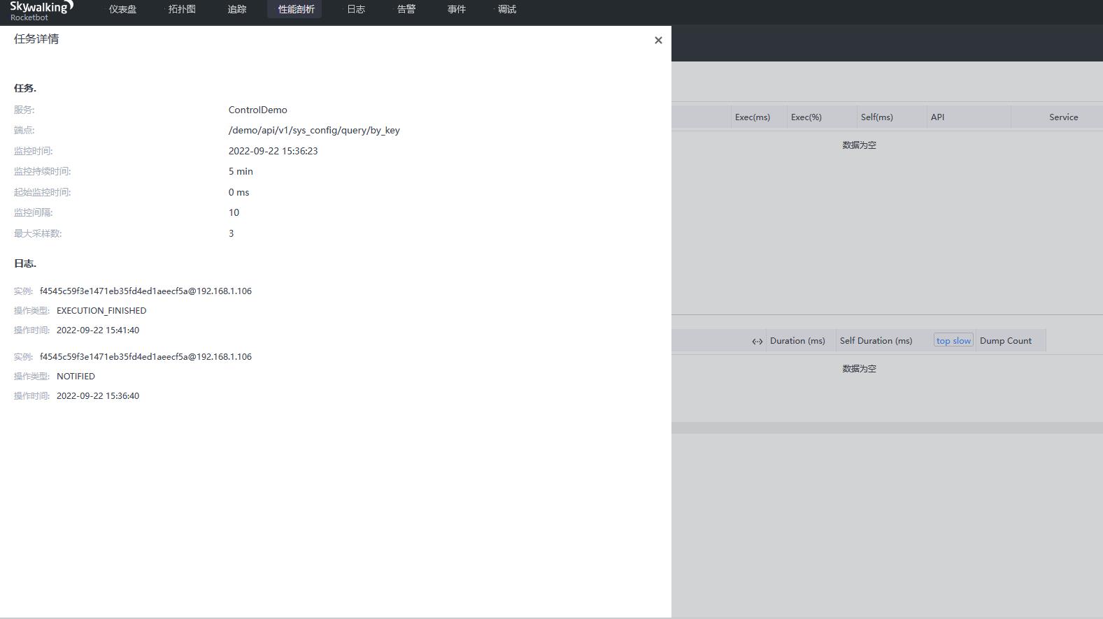 SkyWalking performance profiling has been without data for a long time. Is there any way to ...