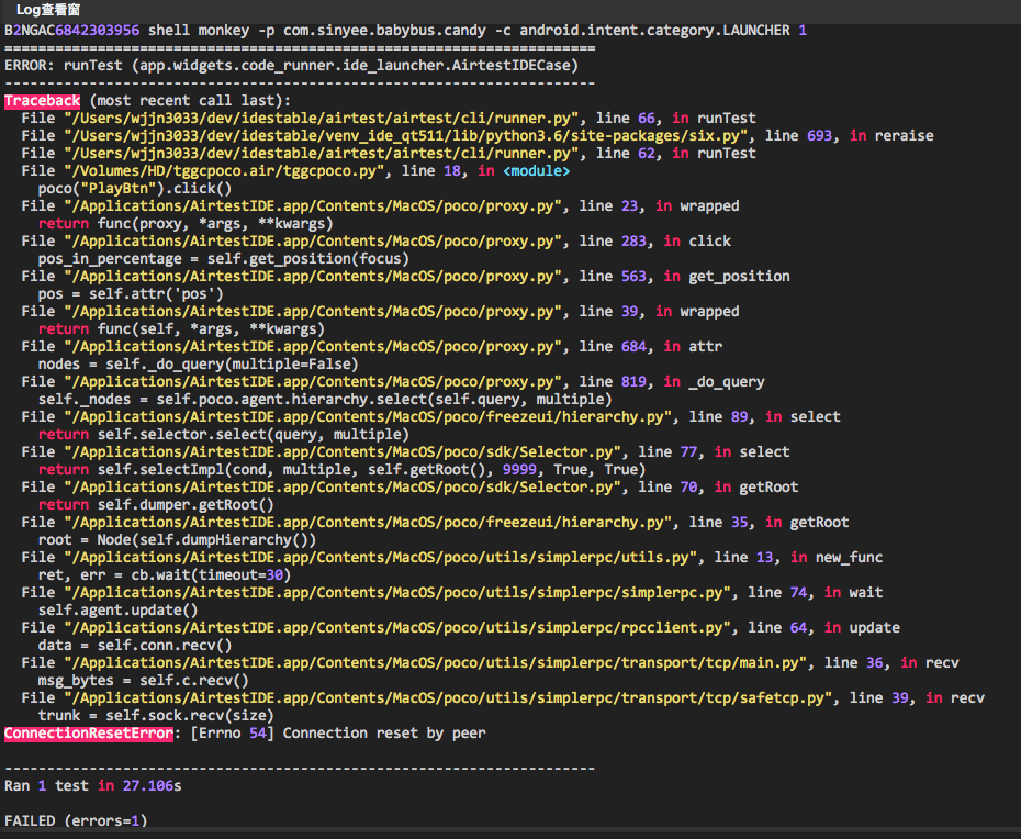 mac os下写好的poco脚本，不会执行，然后就报错了。 · Issue #171 · AirtestProject/Poco · GitHub