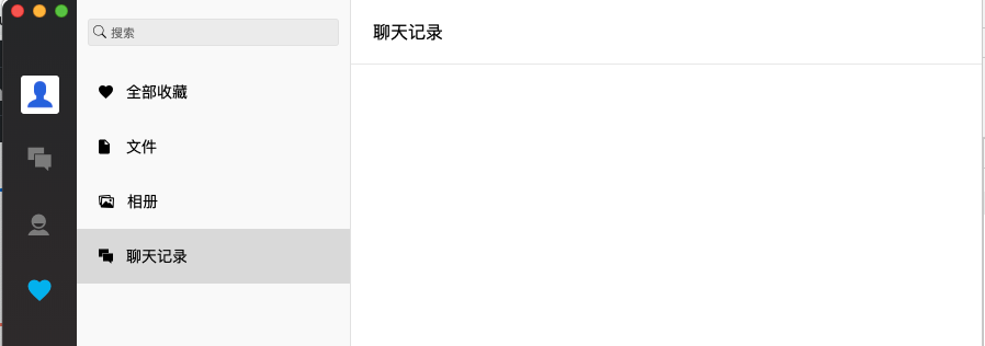 收藏功能的几个问题 · Issue #63 · wildfirechat/vue-pc-chat · GitHub