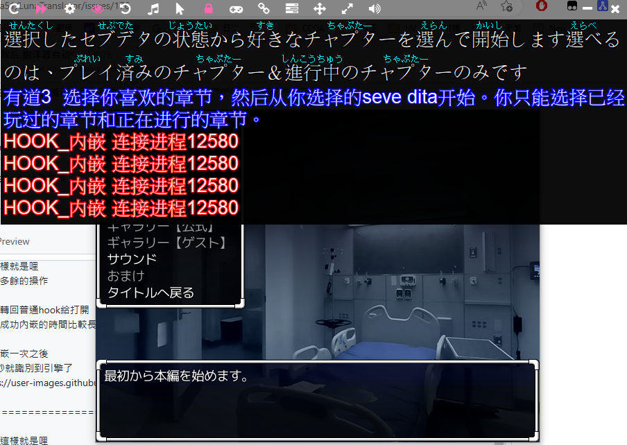 内嵌指定游戏后.翻译器自动关闭 · Issue #176 · HIllya51/LunaTranslator · GitHub