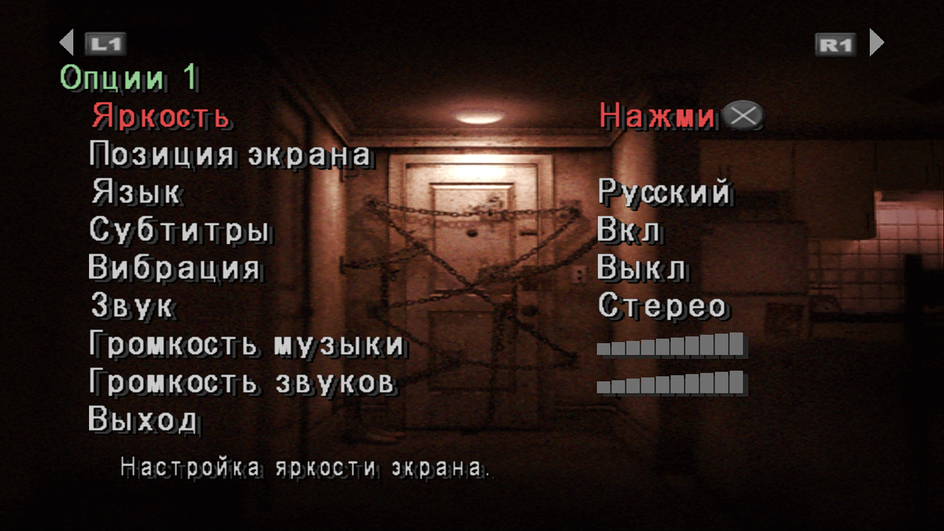 [Silent Hill 4] Fix crappy default brightness settings · Issue #555 · ThirteenAG ...